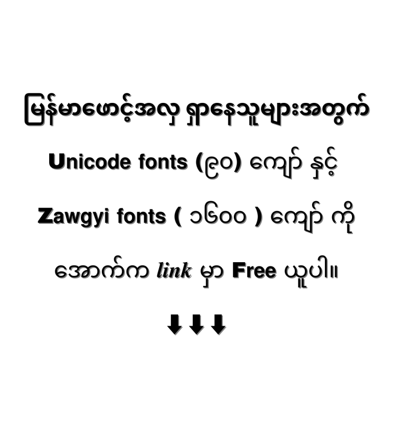 Free Myanmar Fonts - Download Link - Chue Lay