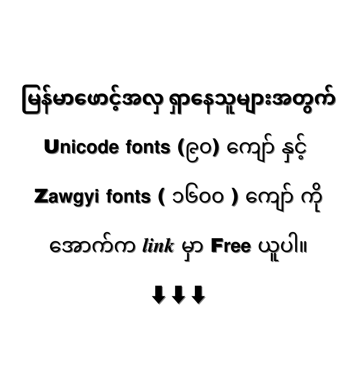 Free Myanmar Fonts - Download Link - Chue Lay