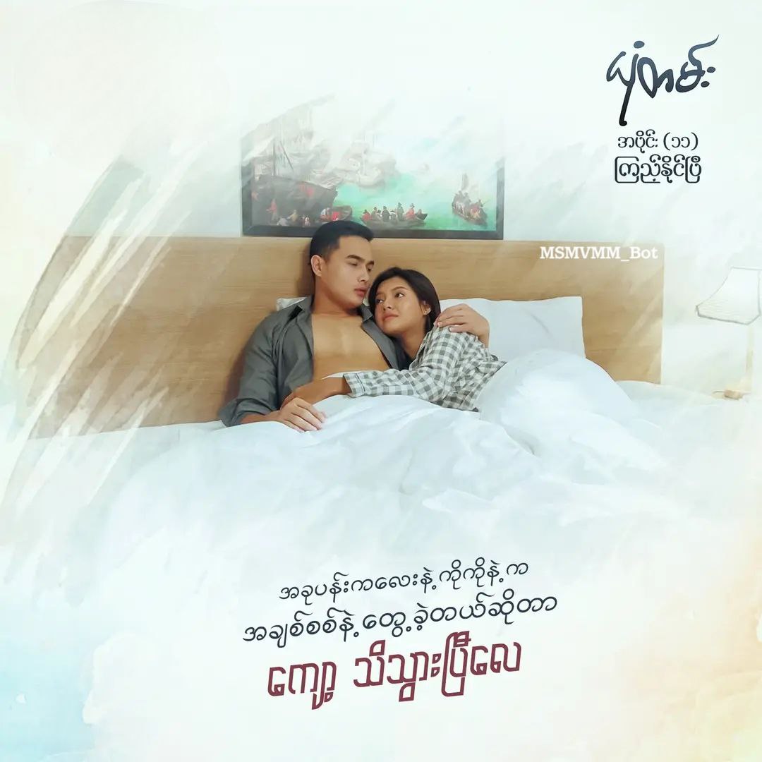 Yone Tan New Series - EP 11 - Chue Lay