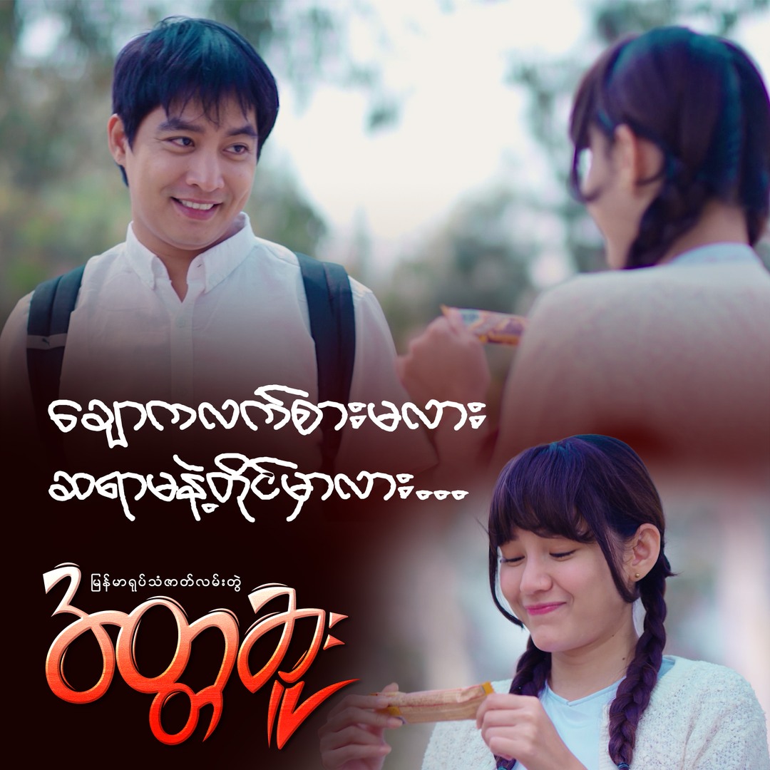 Attasue EP - 1 - Chue Lay